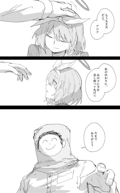 Sensei Doodle Sensei And Arona Blue Archive Drawn By Kankan33333