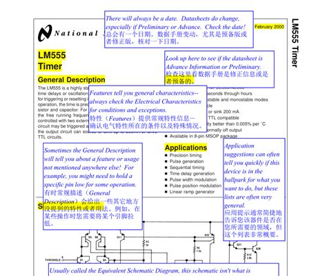 关于芯片数据手册的阅读问题 24小时必答区