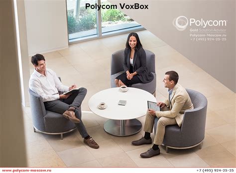 Polycom VoxBox подключение и настройка