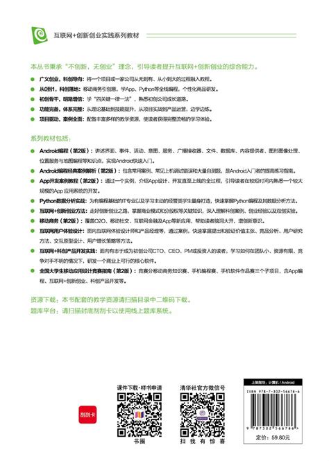 清华大学出版社 图书详情