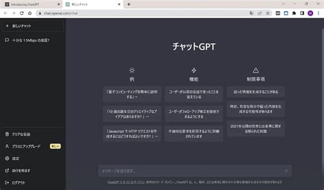 Chatgptが使えない？英文エラーの原因と対処法を解説 Windowsとmicrosoftoffice│活用・トラブル解決