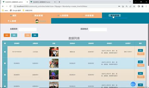 基于springbootvue社区老年人活动管理系统 Csdn博客