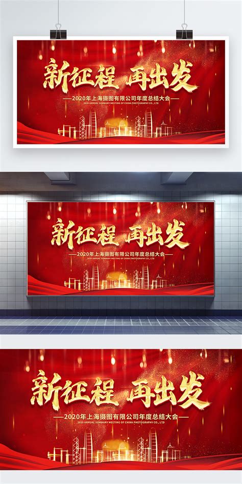 2020 기업 연례 요약 컨퍼런스 배경 전시회 보드 이미지 사진 401884985 무료 다운로드