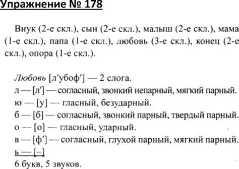 Русский учебник 4 класса решебник