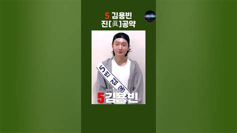 5 김용빈 진 眞 공약 미스터트롯3 트로트 가수 노래 김용빈 문자투표 4560 Youtube