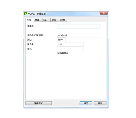 Navicate 连接虚拟机mysql Csdn博客