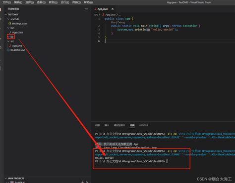 Vscode200209 Java调试报 错误 找不到或无法加载主类vscode提示java找不到主类 Csdn博客