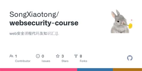 GitHub SongXiaotong websecurity course web安全课程代码及知识汇总