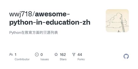 github wwj718 awesome python in education zh python在教育方面的资源列表