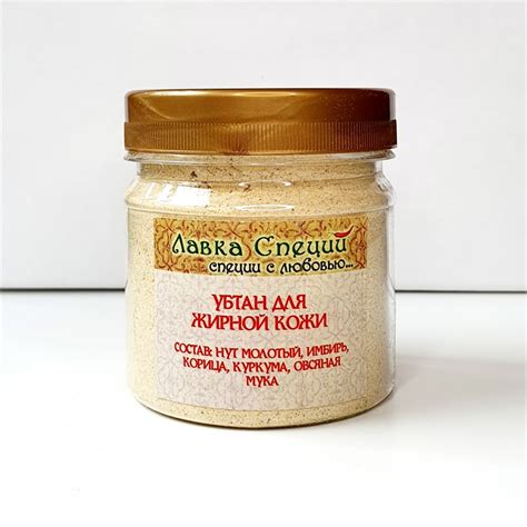Убтан для жирної шкіри, 100 гр