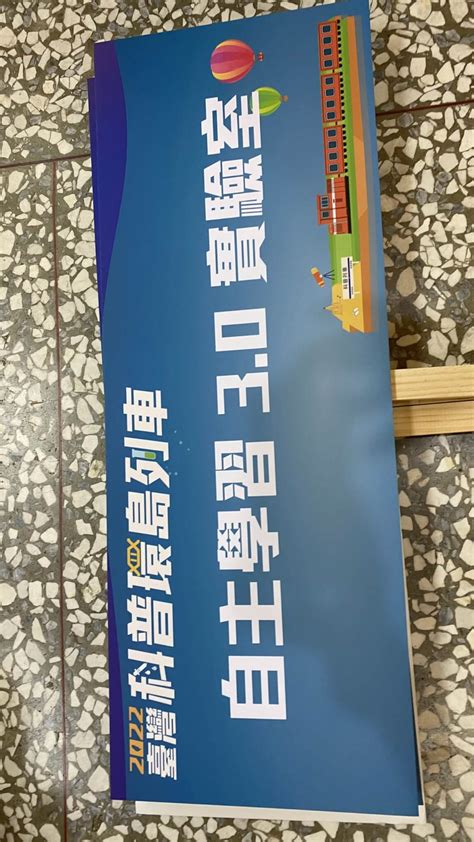 手舉牌製作 阡景舞台出租、燈光規劃、音響出租、音控教學、戶外電影設備出租、社團設備教學、手持麥克風、耳掛麥克風、舞台對講機、活動對講機、活動