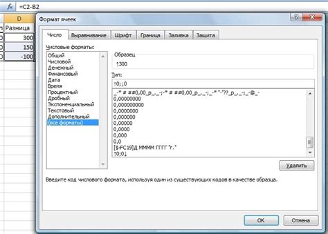 Символы в Excel