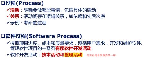 笔记 软件工程03：软件过程和软件开发方法 软件开发方法 软件过程模型 csdn博客