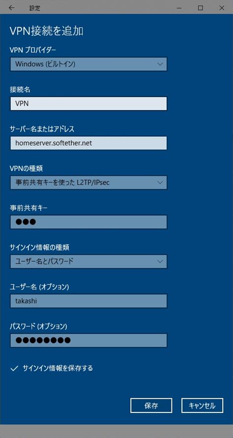 海外から安全に接続出来る自宅VPNサーバーの立上げ方法 エンジョイアジア