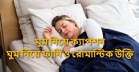 ৪০০ মনীষীদের উক্তি বিখ্যাত ব্যক্তিদের শ্রেষ্ঠ বাণী ২০২৫ Bangla Captions