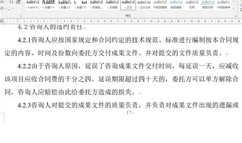 Word接受修订灰色进步一点点：留下修改痕迹，完美的文档跟踪方案。word修订详解 Csdn博客