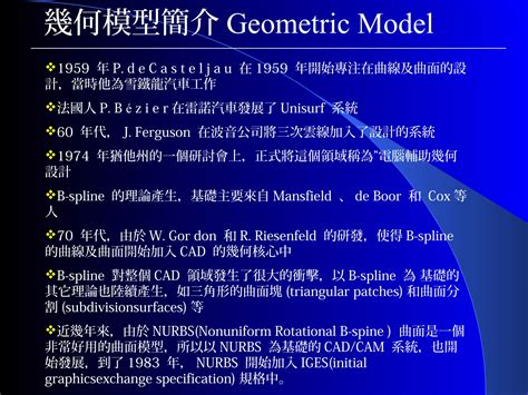 Geometric Model And Algorithm Ppt