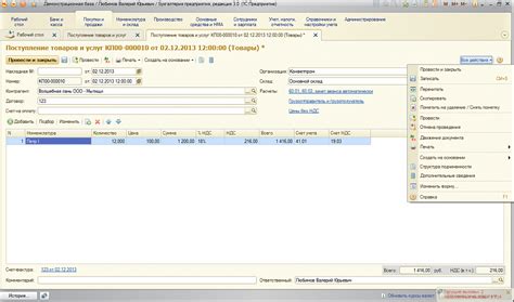 1С Бухгалтерия 8 Базовая версия Электронная поставка Собиз Красноярск 1С Электронная