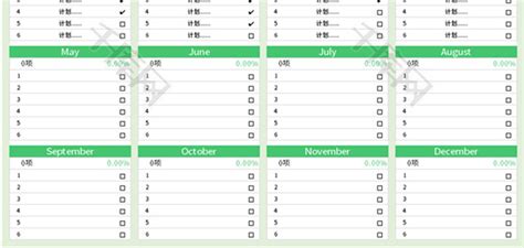 年度工作计划清单excel模板 免费excel表格模板下载 千库网