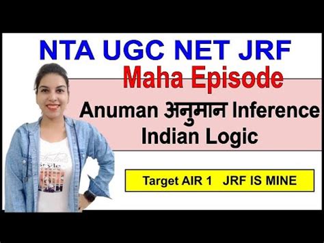 Anuman अनमन Inference Indian Logic Paper 1 By Navdeep Kaur YouTube