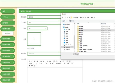 Springboot基于微信小程序的驾校报名小程序javauinappmysql计算机毕业设计springboot实现一个驾校报名