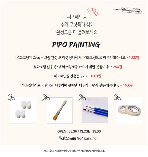 피포미술용품 피포페인팅 유화코팅 전용붓 1pcs