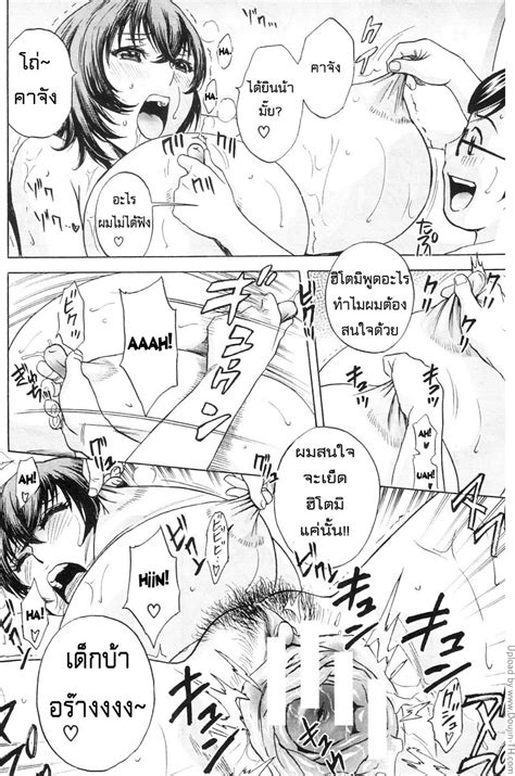 ถงตวจะเปนเดกแตสมองเปนผใหญ 3 Become a Kid and Have Sex All the Time Part 3