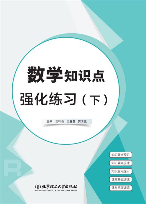 理工教育网──北京理工大学出版社