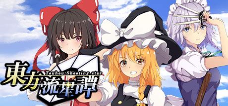 Touhou : Shooting Star | 東方流星譚 Cheat Engine Table - Aero Cheats
