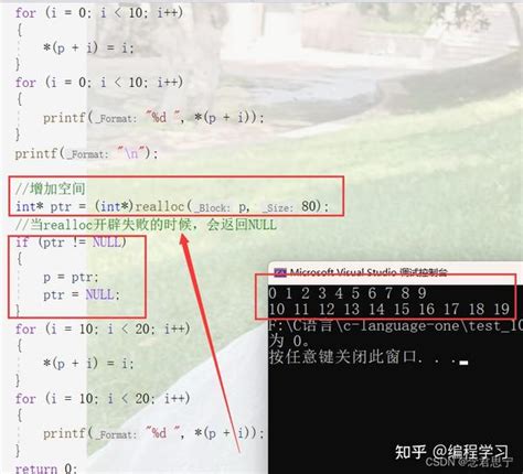 C语言：动态内存管理：realloc扩容（缩容）函数详解 知乎