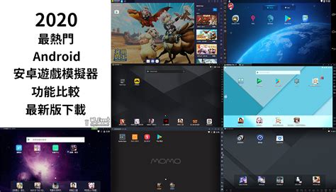 Android 模擬器 Wlevent