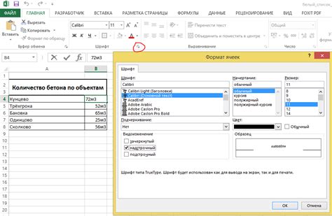 Как сделать надстрочный шрифт в Excel