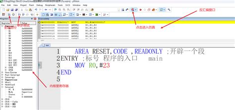 Arm体系结构和arm的工程搭建、程序编写arm程序 Csdn博客 Arm体系结构和arm的工程搭建、程序编写arm程序 Csdn博客