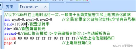 stm32物联网项目——hmi串口屏实现人机互联 stm32驱动串口屏 csdn博客