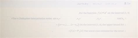 solved for the function f x ex on the interval [1 3] the
