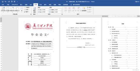 重新认识word——页眉页脚 csdn博客