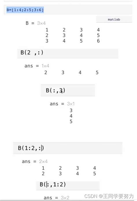 【matlab速成】知识点总结(通俗易懂,学不会来打我) Csdn博客 【matlab速成】知识点总结(通俗易懂,学不会来打我) Csdn博客