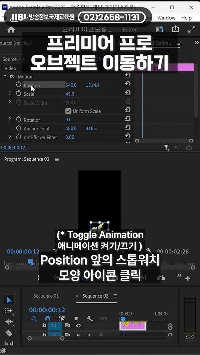 프리미어 프로 오브젝트 이동하기키프레임 영상편집 Youtube