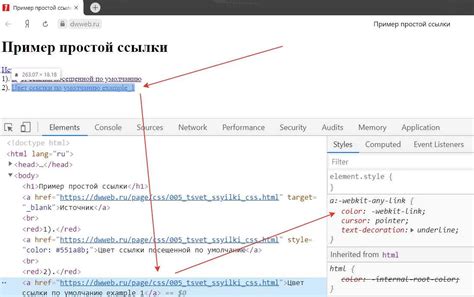 Как убрать синий цвет ссылки в Html работающие способы