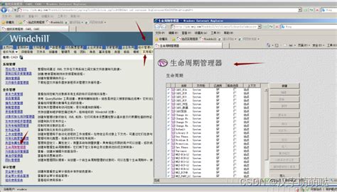 【windchill二次开发】windchill Idaxbx Csdn博客