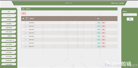Javavue计算机毕设党建小程序【开题程序论文源码】 Csdn博客