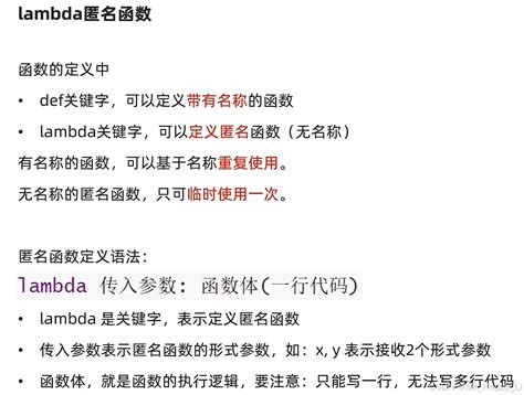Lambda 匿名函数 Csdn博客