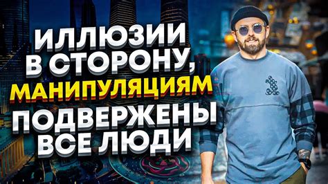 НАВЫК МАНИПУЛЯЦИИ КАК ОГРОМНОЕ ПРЕИМУЩЕСТВО - YouTube