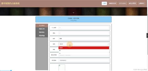 JAVA毕设项目图书馆预约占座系统java VUE Mybatis Maven Mysql CSDN博客