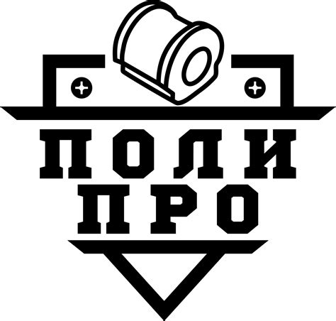 Polypro Avto Pro