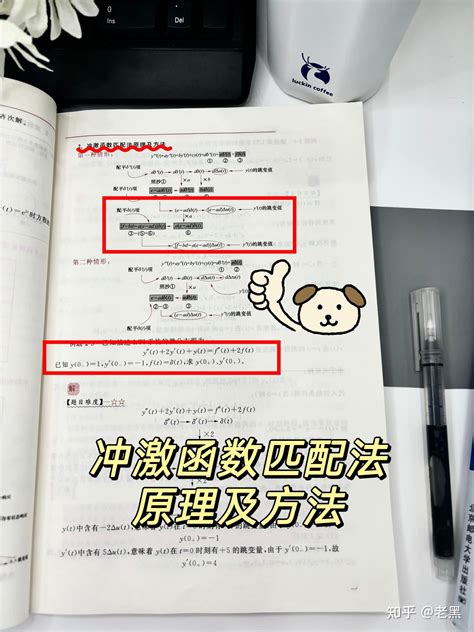 冲激函数匹配法 考研信号与系统复习大全 知乎