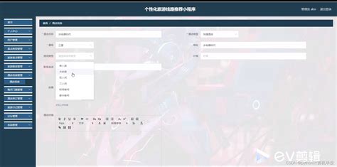 Java毕业设计个性化旅游线路推荐小程序 附源码 Csdn博客