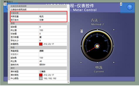 仪表、滑块和进度条控件（modbus 组态控件教程4） modbus物联网云平台