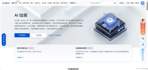 对接腾讯云接口实现ai绘画php代码 php 腾讯云文生图接口 csdn博客