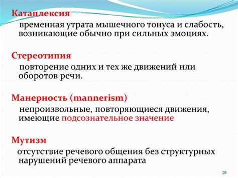 Психиатрическое интервью Симптомы и синдромы психических заболеваний презентация онлайн